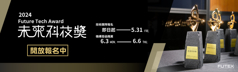 Future Tech Pavilion, FUTEX