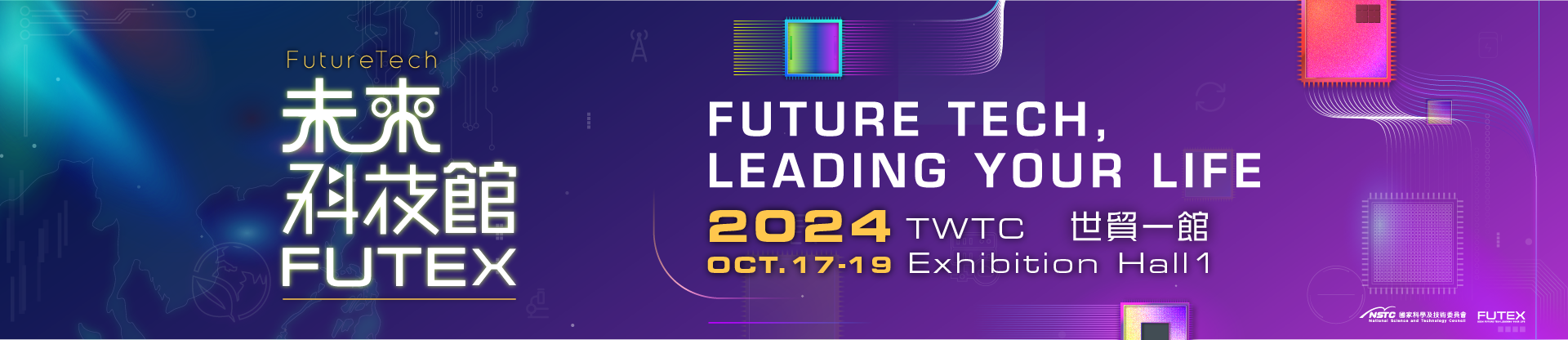 Events / Unlimited Imaginations when Technology Meets Sports - Future Tech Pavilion, FUTEX