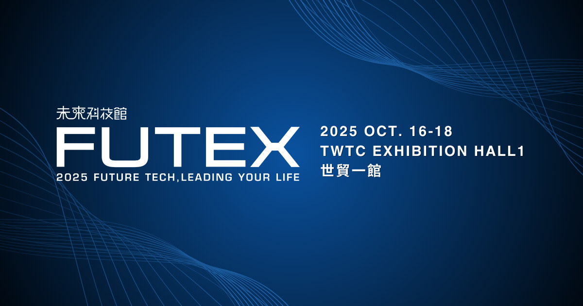 《2024未來科技獎》即日起受理線上報名 - Future Tech Pavilion, FUTEX未來科技館